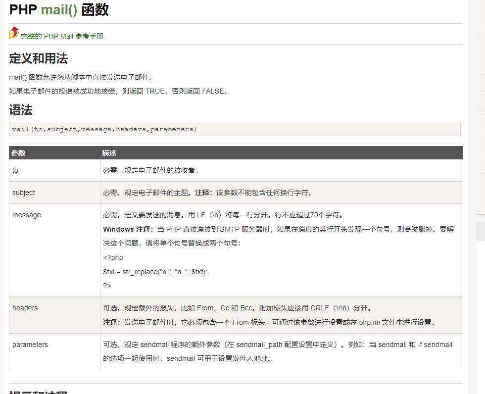 Php Bypass Disablefunction(使用so等进行绕过disablefunction) Savants Blog