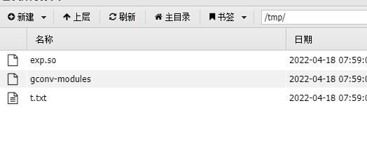 Php Bypass Disablefunction(使用so等进行绕过disablefunction) Savants Blog