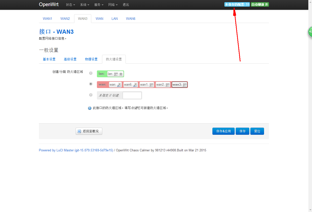 Openwrt-关于在MWAN3中多WAN负载均衡设置 | Savant's Blog