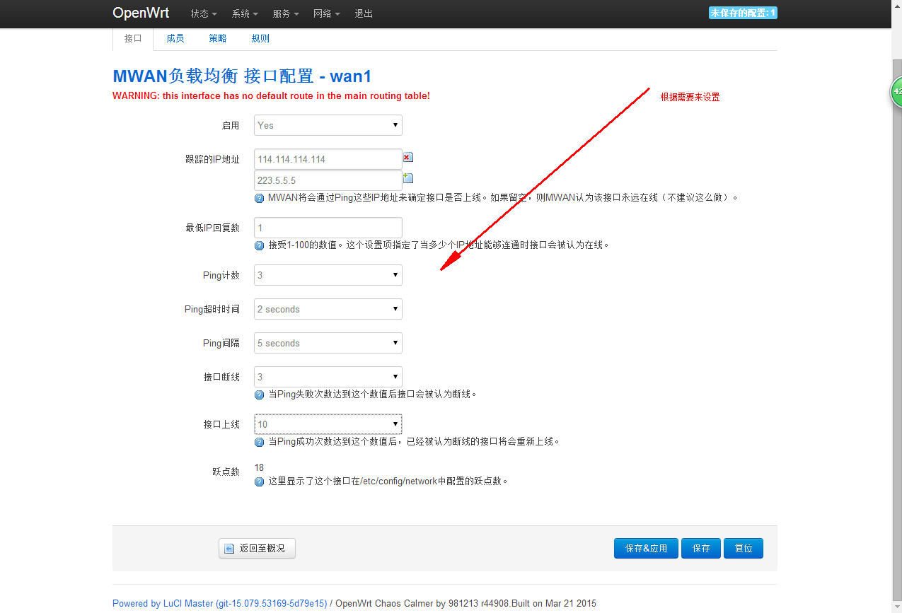 Openwrt-关于在MWAN3中多WAN负载均衡设置 | Savant's Blog