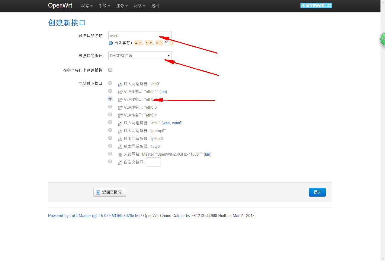 Openwrt-关于在MWAN3中多WAN负载均衡设置 | Savant's Blog