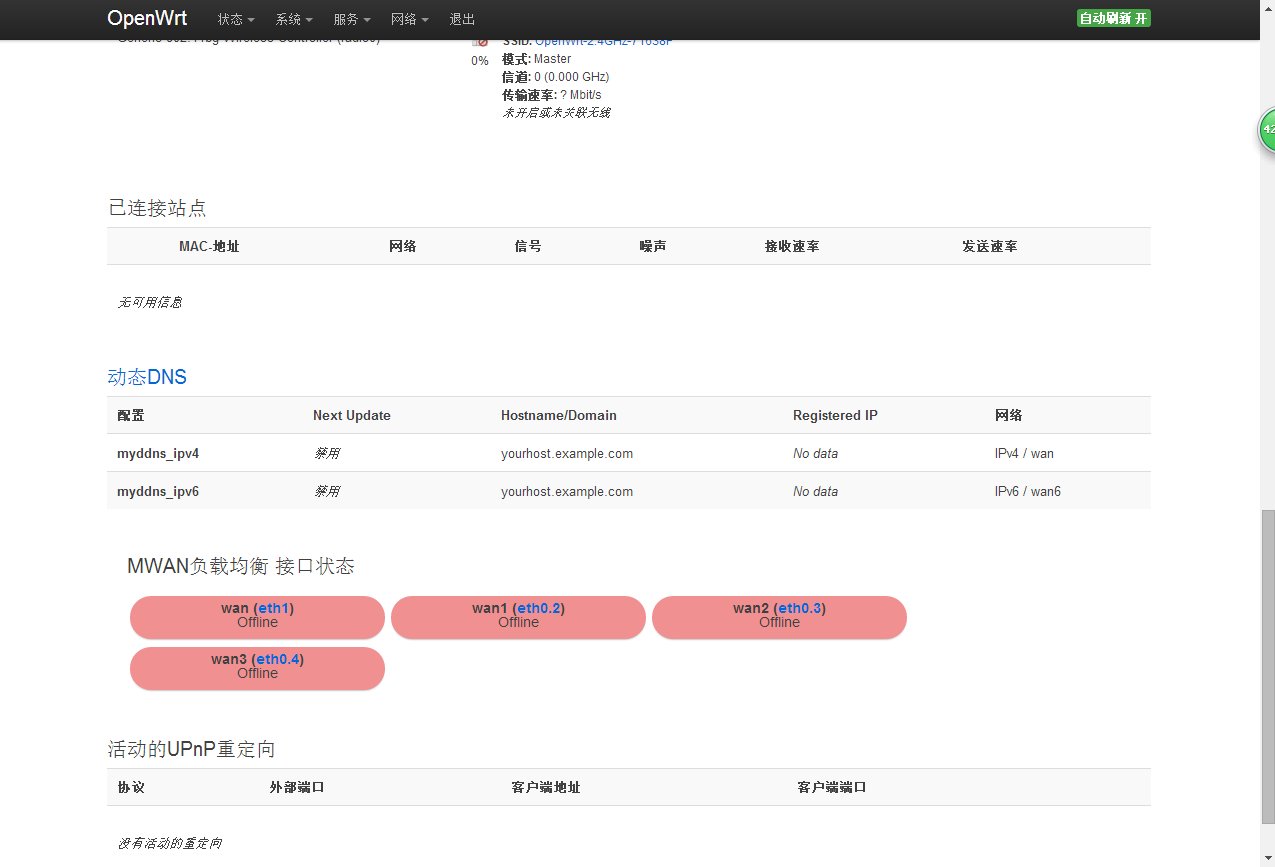 Openwrt-关于在MWAN3中多WAN负载均衡设置 | Savant's Blog