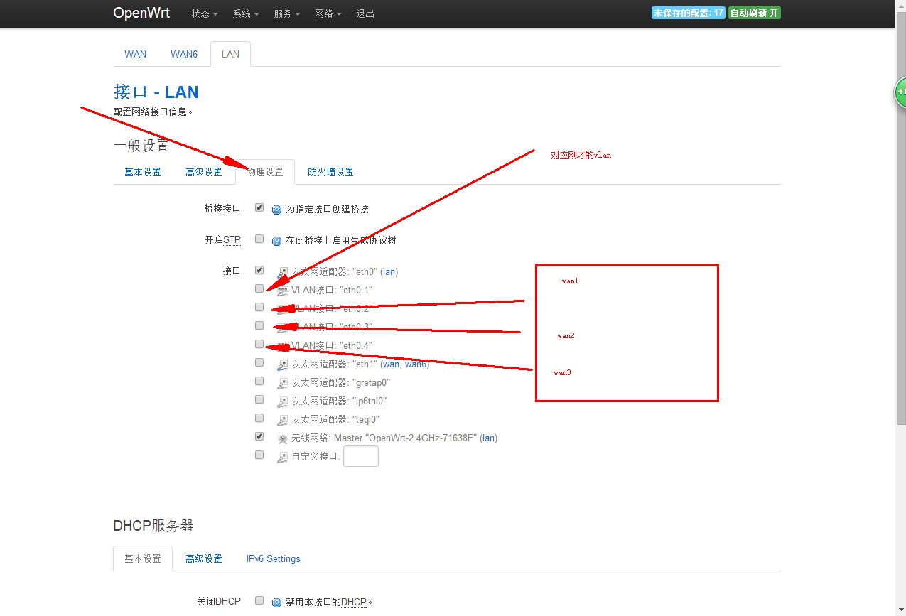 Openwrt-关于在MWAN3中多WAN负载均衡设置 | Savant's Blog